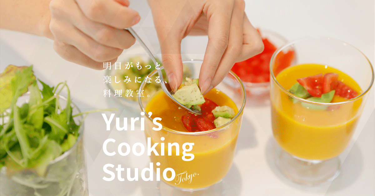 フランス料理教室 Yuri's cooking studio（東京世田谷区）